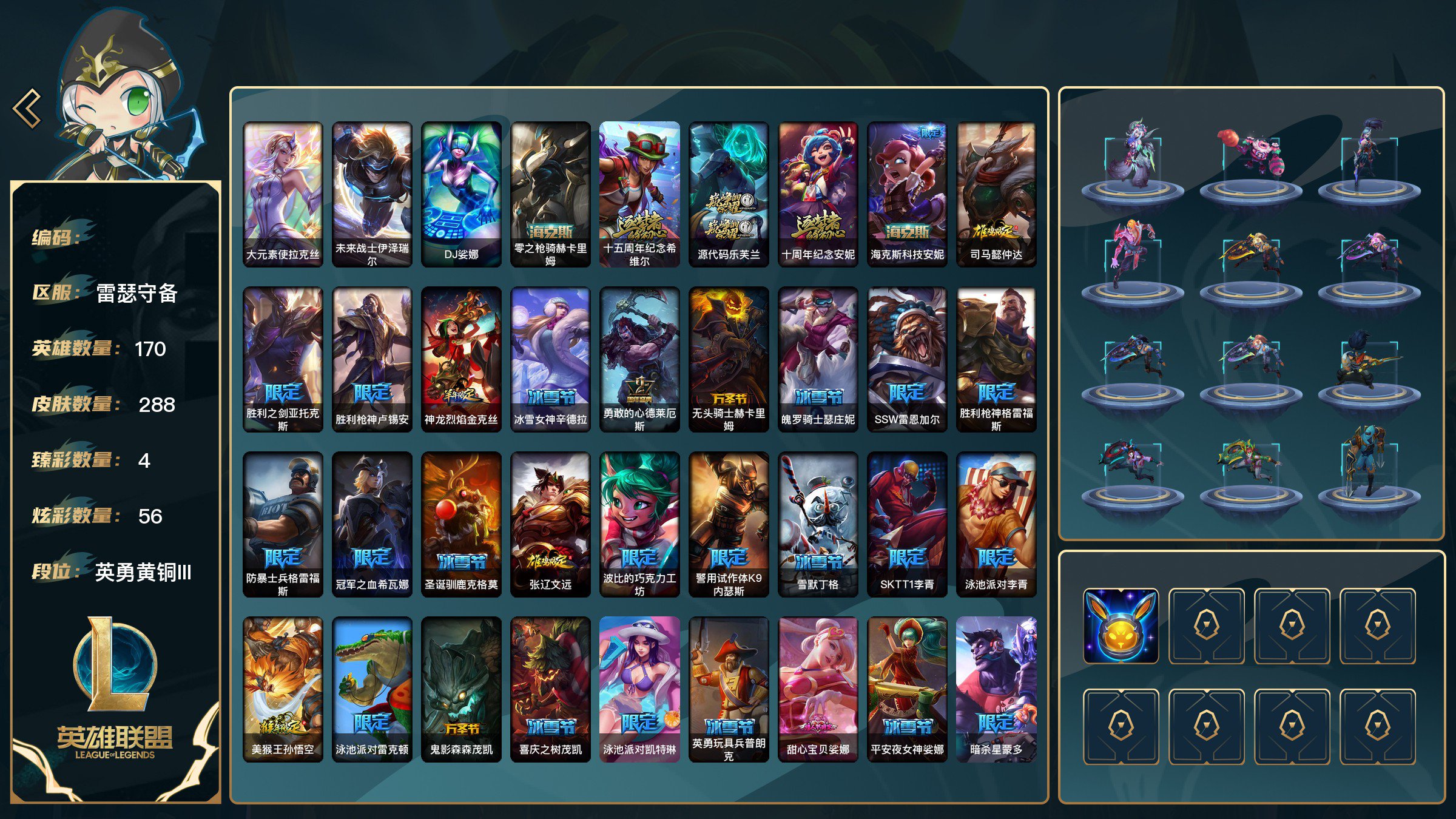 【IXQMW1D1F】170英雄/344皮肤总数（原皮+炫彩）/288皮肤/0卓越/3终极/5神话/45限定/4臻彩/56炫彩/2...|英雄 ...