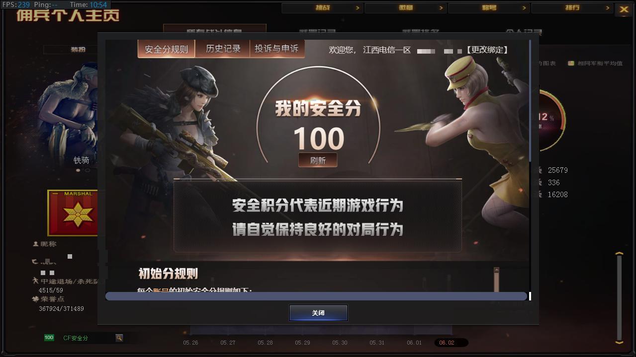 【1770830】【yr6ibhcf】【南部战区】【江西一区】【可二次实名】 42v，可排位，0炫金2王者竞技荣光套m4a1 武圣1